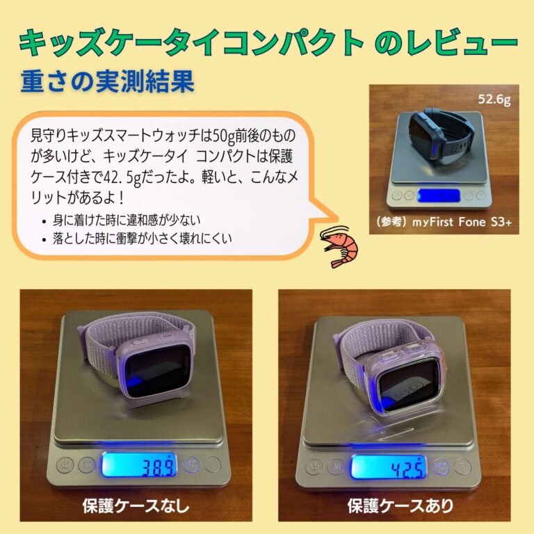 【実機レビュー】ドコモがキッズケータイ コンパクト SK-41Dを発売 | カワエビのから揚げ